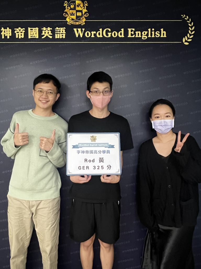 Rod 黃／325 分／V 155 Q 170 AW 4.0 - 李碩 × 字神帝國